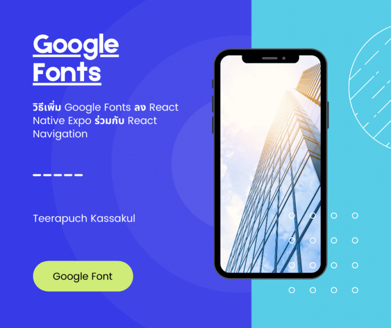 TEERAPUCH - Learn Develop And Technology Together