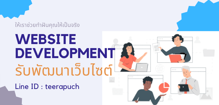 TEERAPUCH - Learn Develop And Technology Together